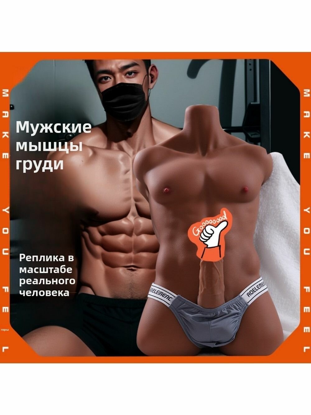 Мастурбатор — фото 1