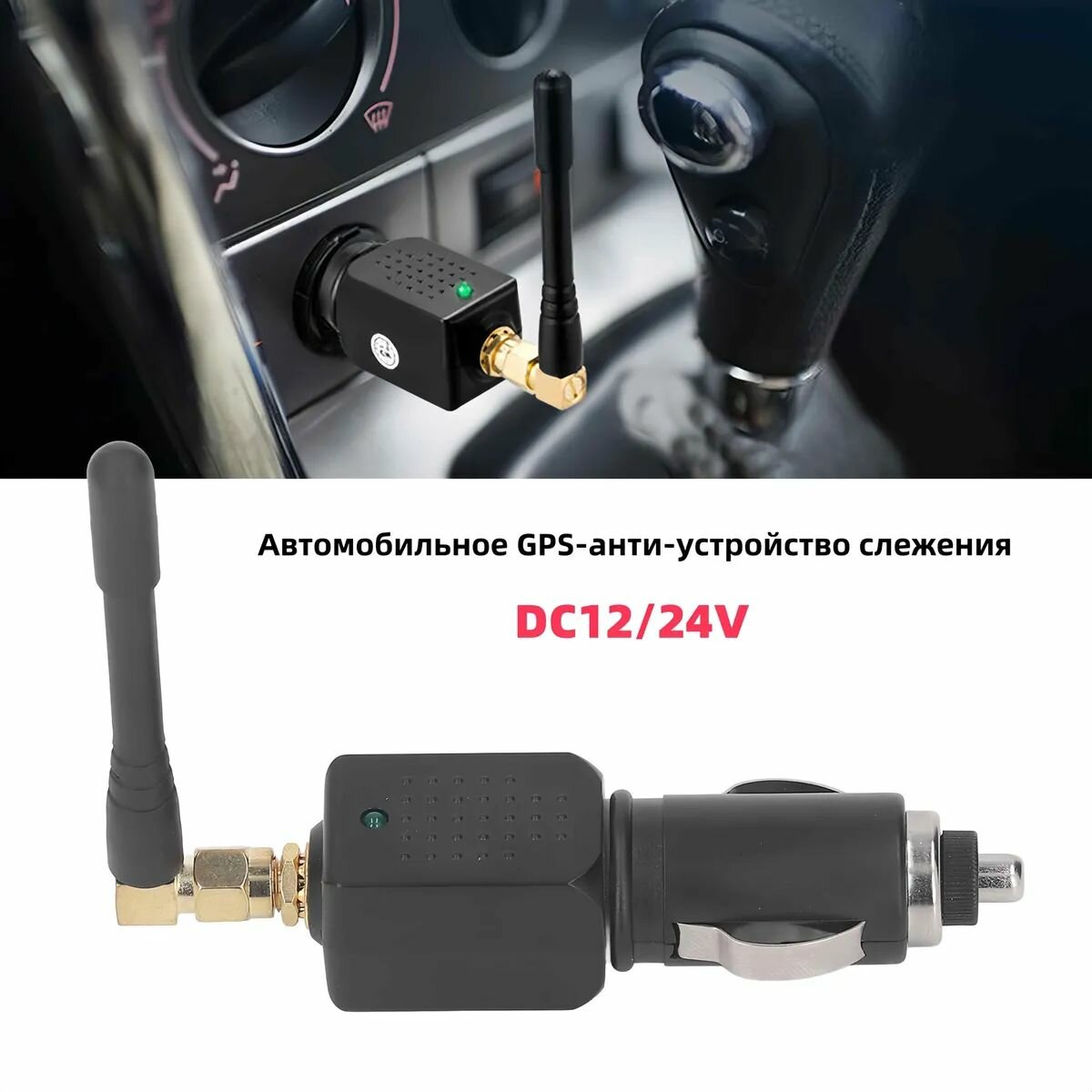 Ретранслятор сигнала охранной системы