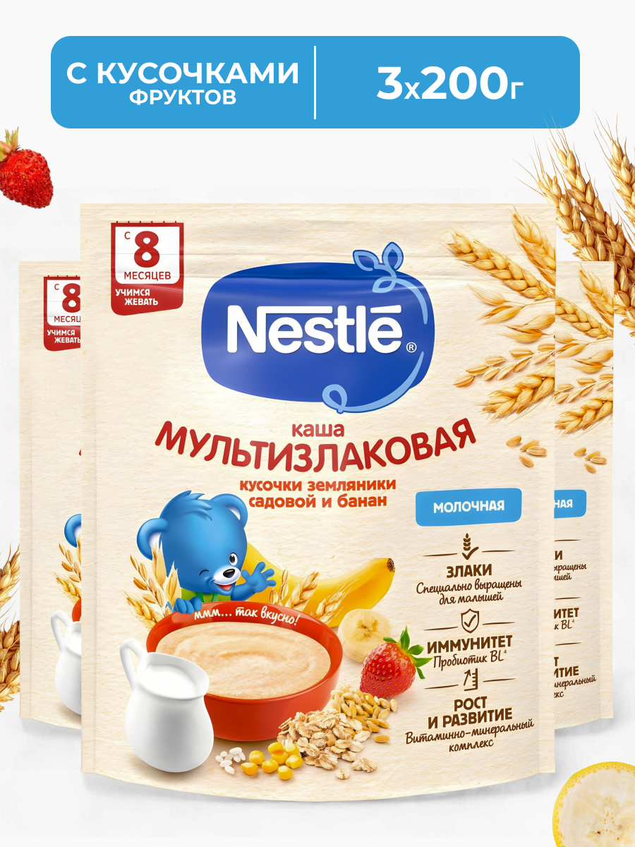 Каша нестле детская мультизлаковая с 8 мес 3 шт по 200 г