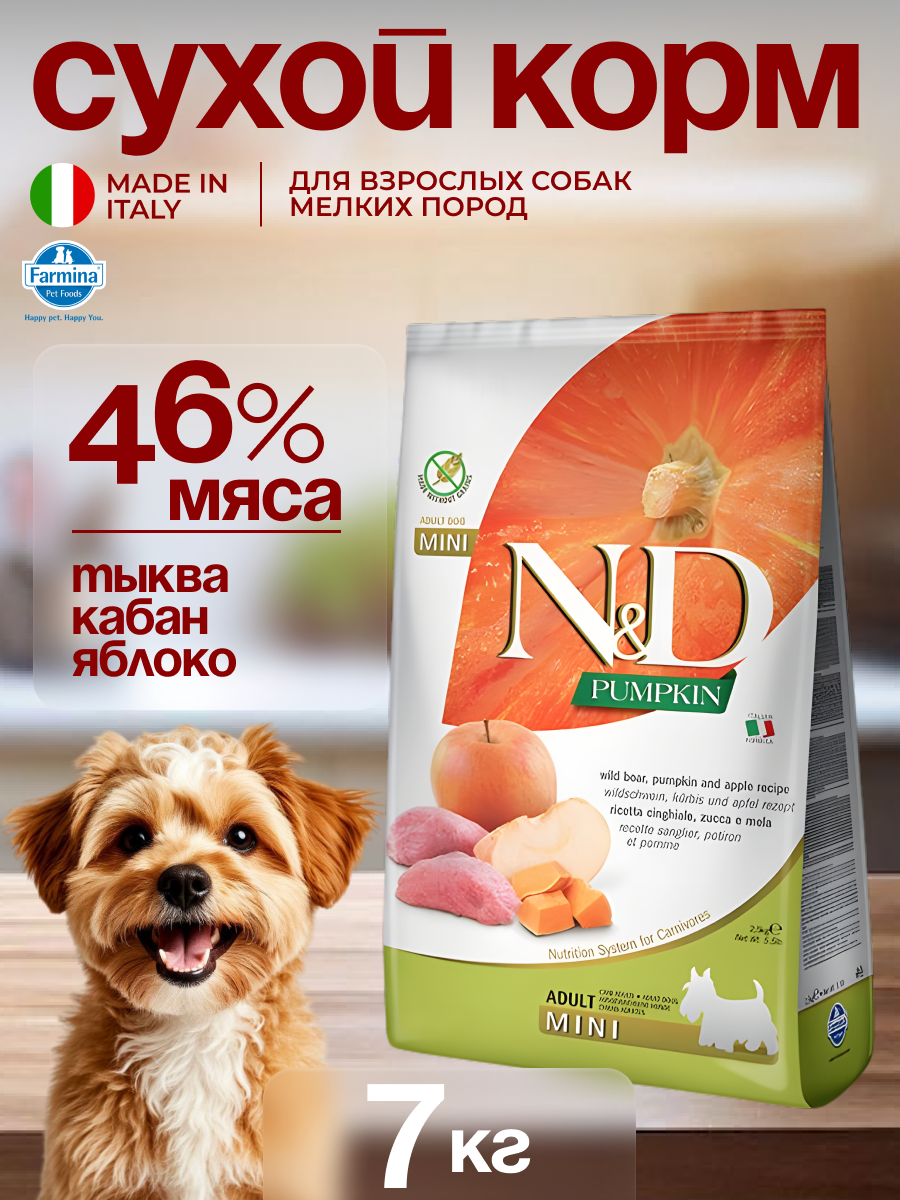 Сухой корм для собак с кабаном, тыквой и яблоком Farmina N&D 7 кг