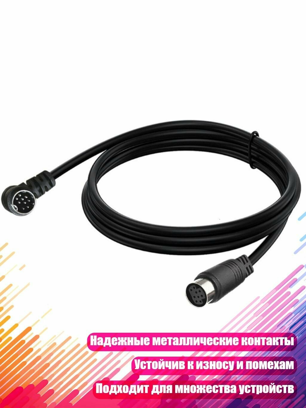 Кабель S-Video 9Pin, папа-мама, 50cm - локоть