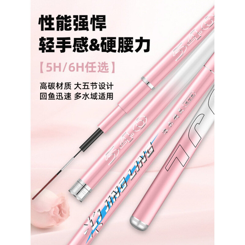 Новая модель удочки, ручная удочка, розовая удочка, супер жесткая, супер легкая, регулируемая, для большой рыбы, высокоуглеродная, тайваньская удочка