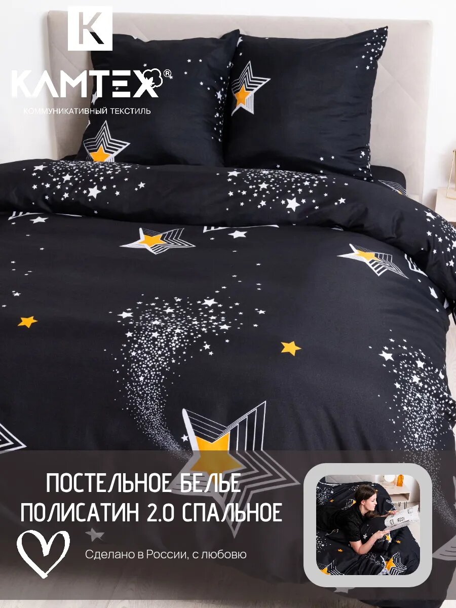 Постельное белье Kamtex, 2-х спальный комплект, 100% полисатин, застежка клапан, черное