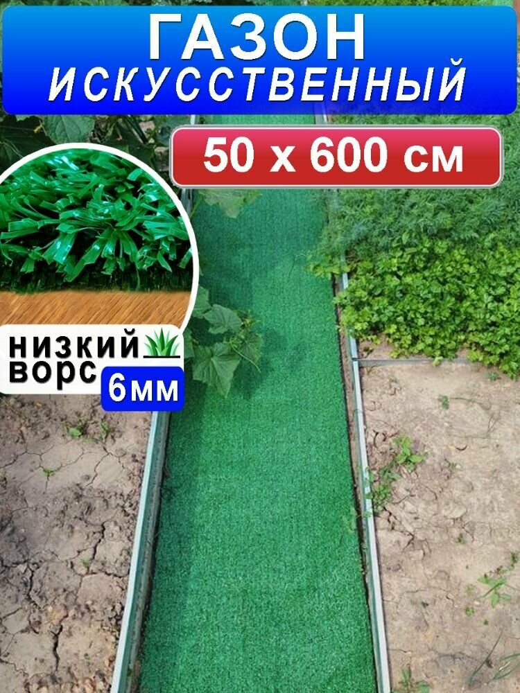 Бордюр садовый