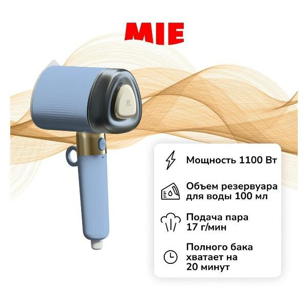 Ручной отпариватель Mie Arte Blue