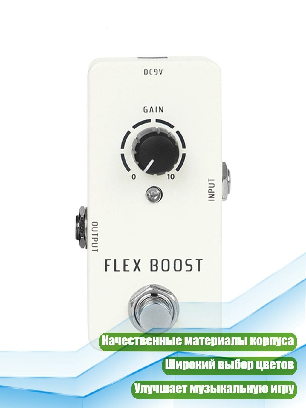 Педаль перегруза для электрогитары и баса, RS14 белый