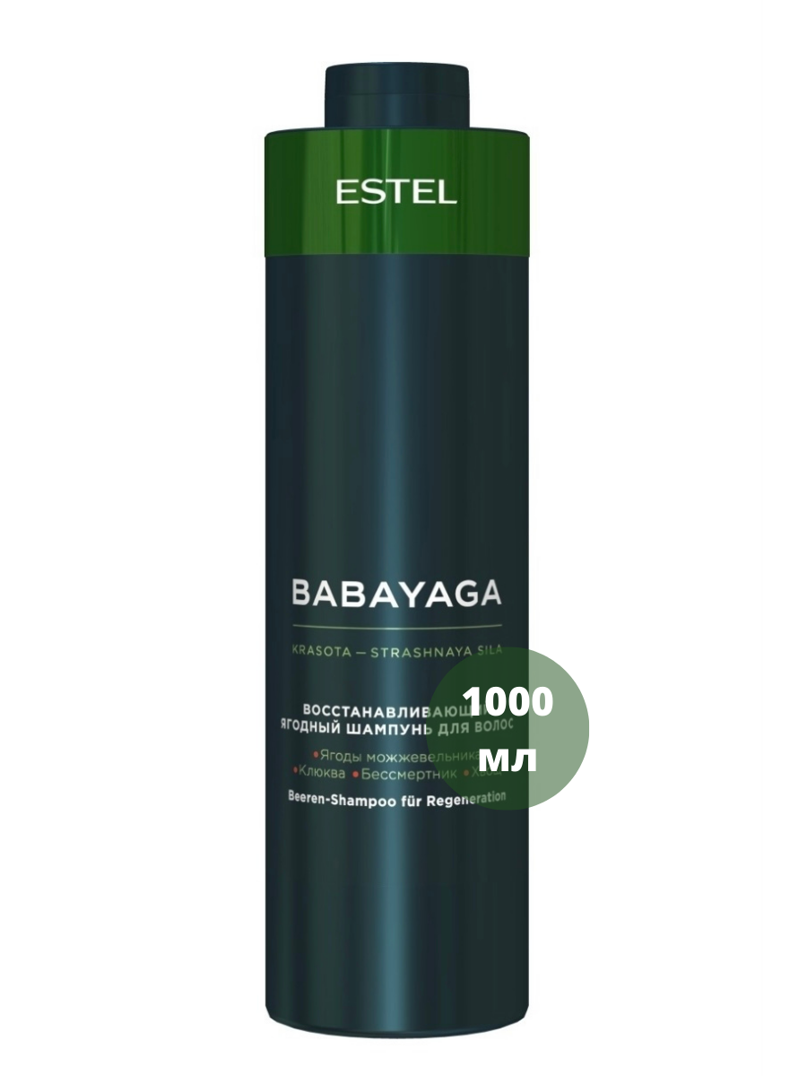 Восстанавливающий ягодный шампунь для волос BABAYAGA ESTEL, 1000 мл