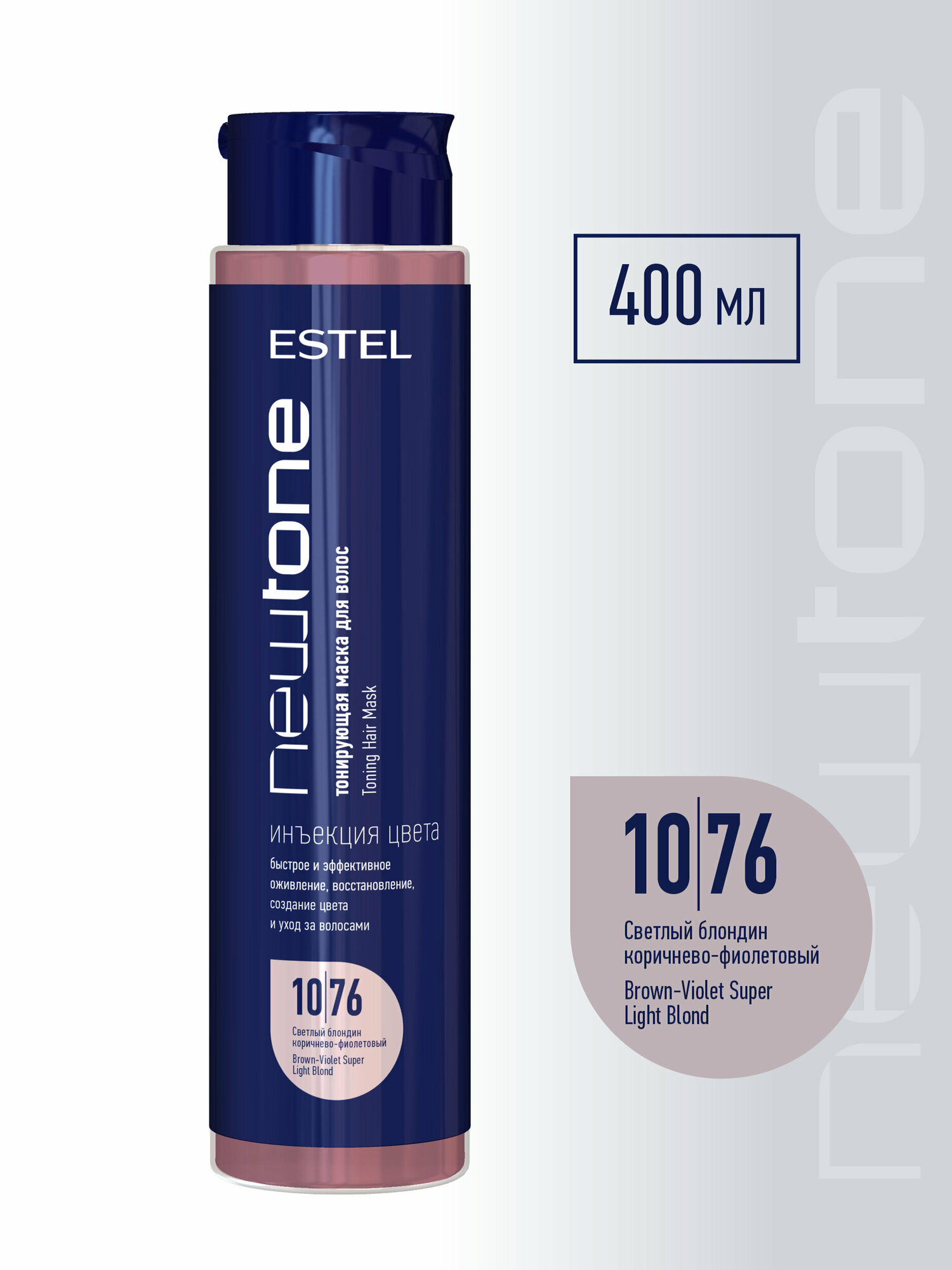 Оттеночная маска ESTEL NEWTONE 10.76/Haute Couture/Оттеночный бальзам NEWTONE/400 мл