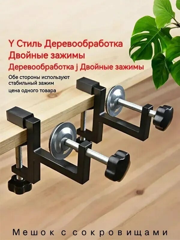 F-зажимы, крепеж для деревообработки, вспомогательные инструменты