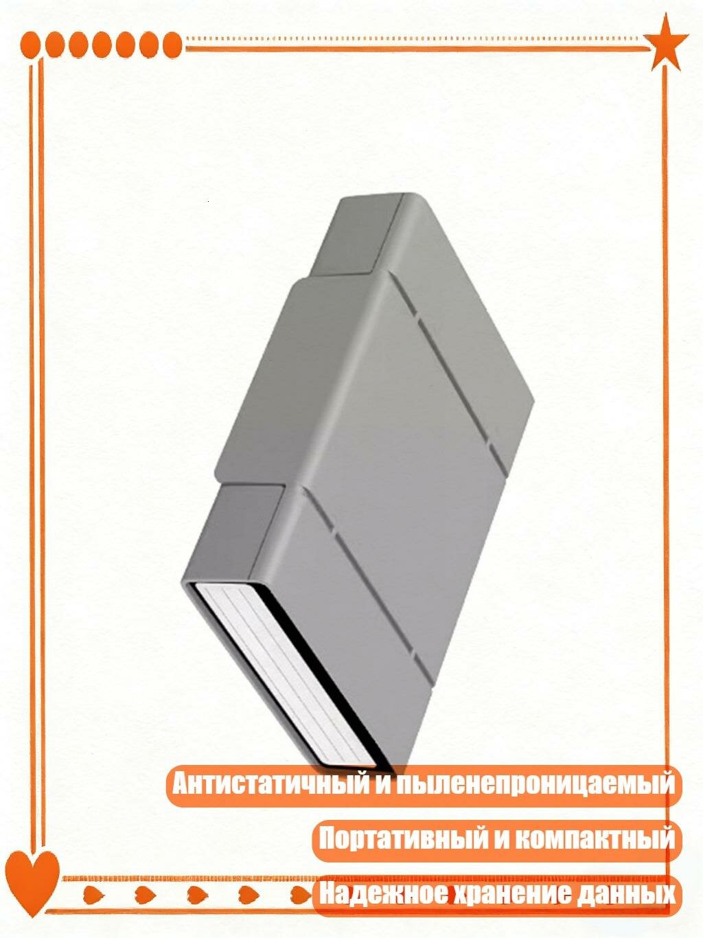 Чехол для жесткого диска 3,5-дюйма, Серый