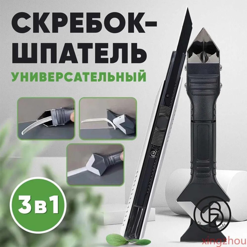 Инструменты, шпатель, шпатель для герметика, инструменты для ремонта и строительства, клей для обоев,5 насадок