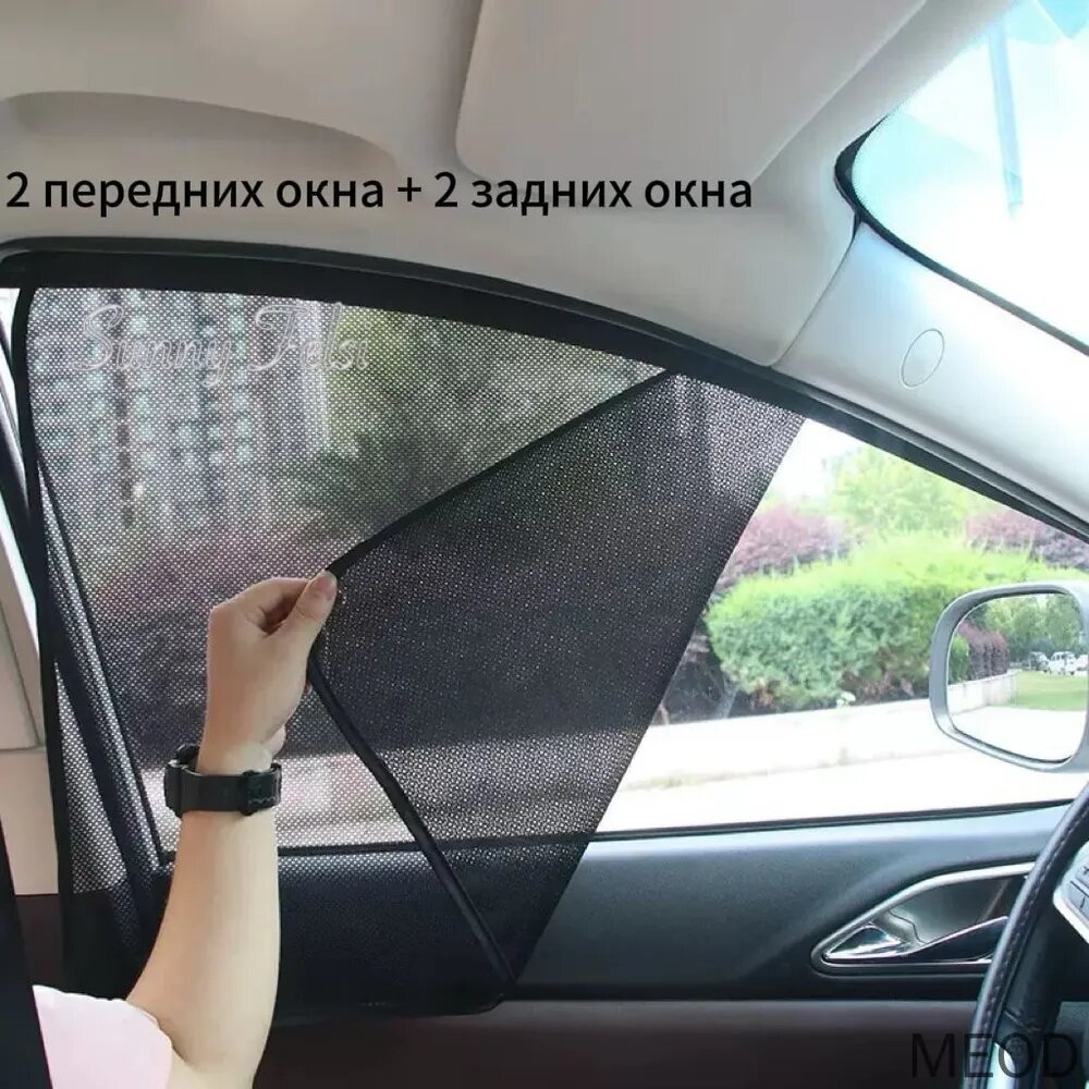 4шт, автомобильный магнитный сетчатый солнцезащитный козырек, для защиты от комаров, мощный магнит