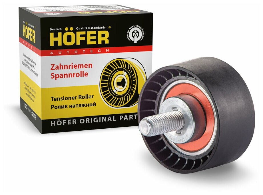 Ролик натяжной для ВАЗ 2170 опорный Hofer