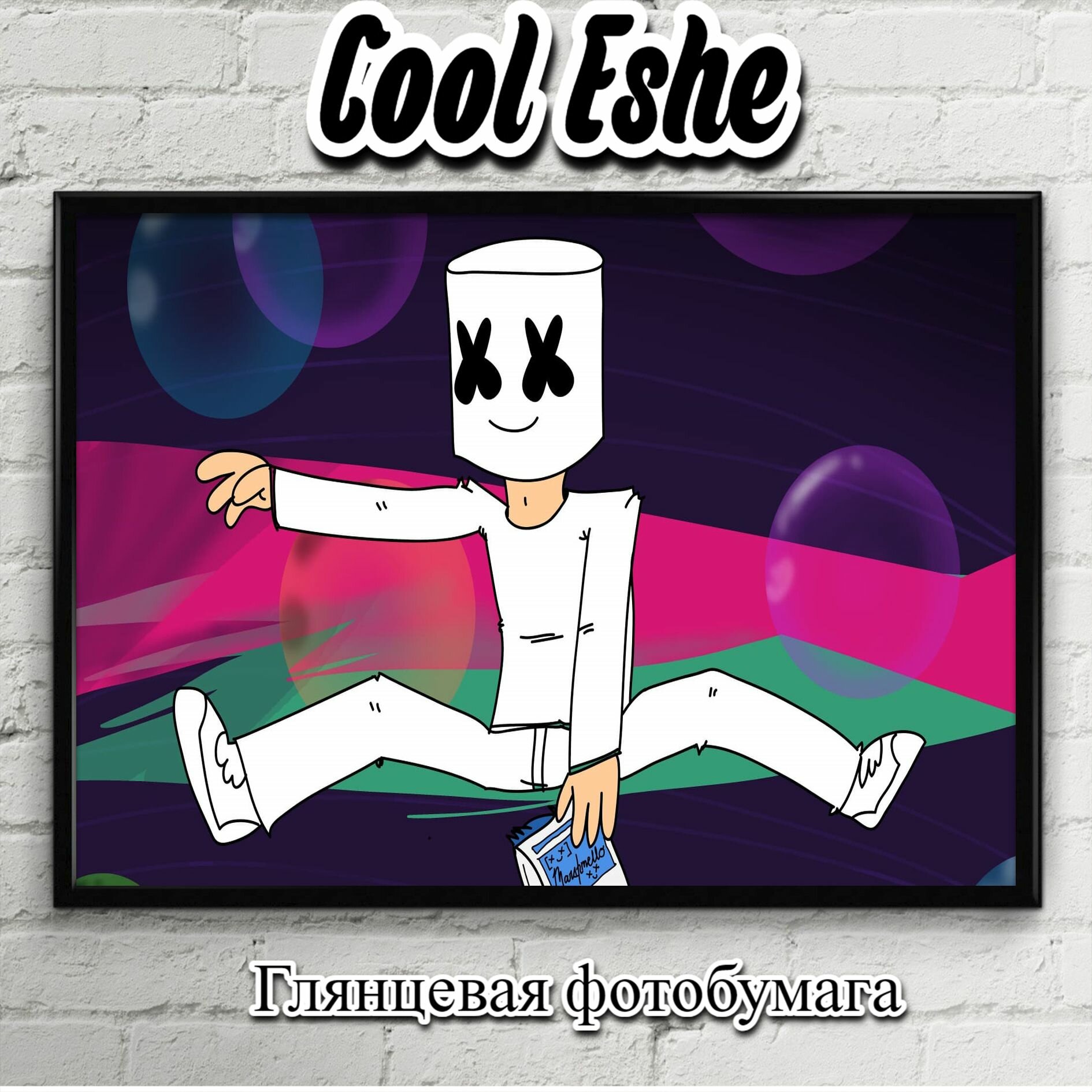 Постер "Marshmello, диджей, креатив" из коллекции "Музыка" А3