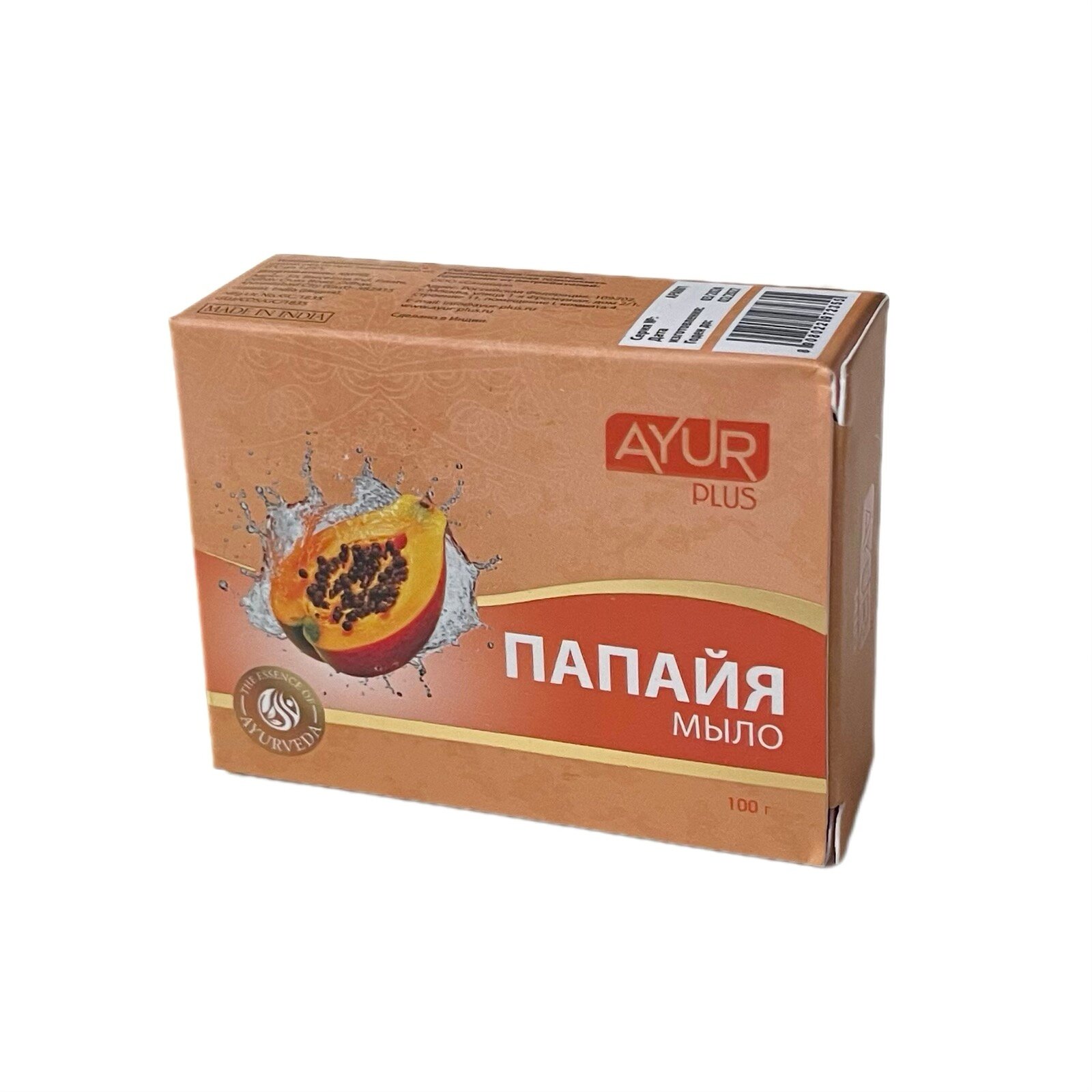 PAPAYA soap, Ayur Plus (Мыло туалетное папайя, Аюр Плюс), 100 г.