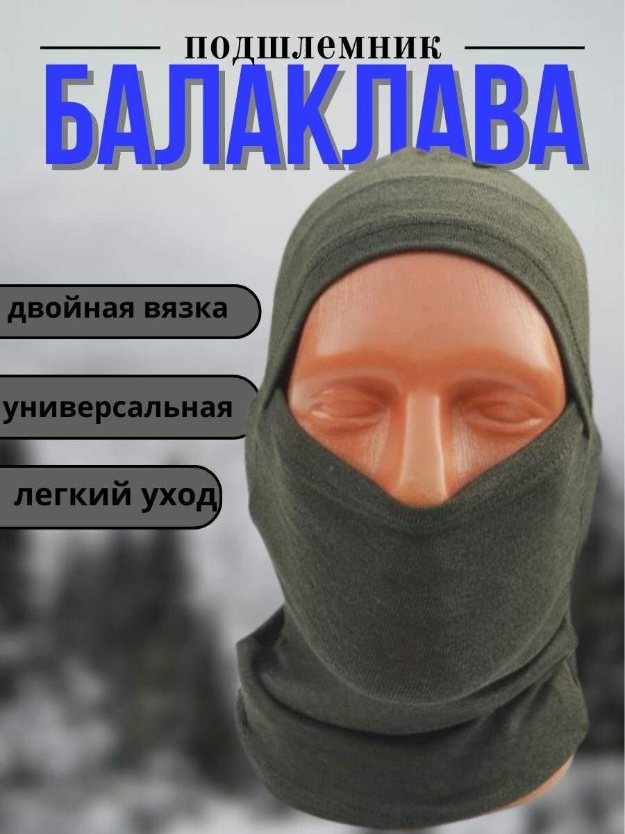 Балаклава балаклава для мужчин