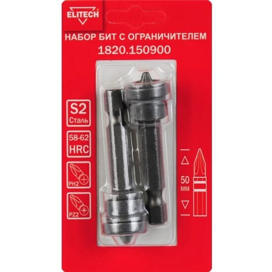Набор бит Elitech с ограничителем для ГКЛ PZ2 PH2 50мм 1820.150900