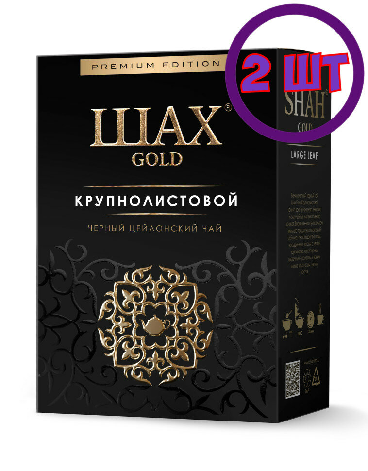 Чай черный Крупнолистовой ШАХ Голд 200г. (комплект 2 шт.) 6017216