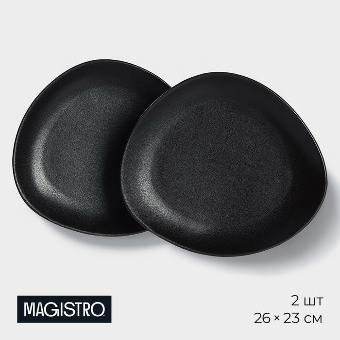 Тарелки Magistro Carbon, 26×23 см, набор 2 шт, фарфор, чёрные, 9395345