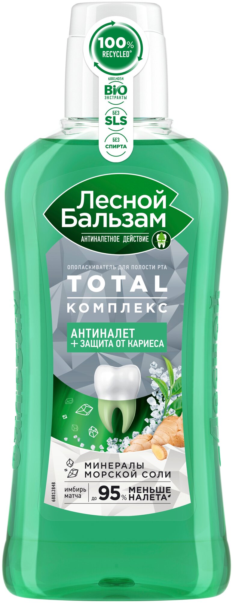 Лесной бальзам Ополаскиватель для полости рта TOTAL Комплекс С морской солью, имбирем и чаем матча, 400 мл