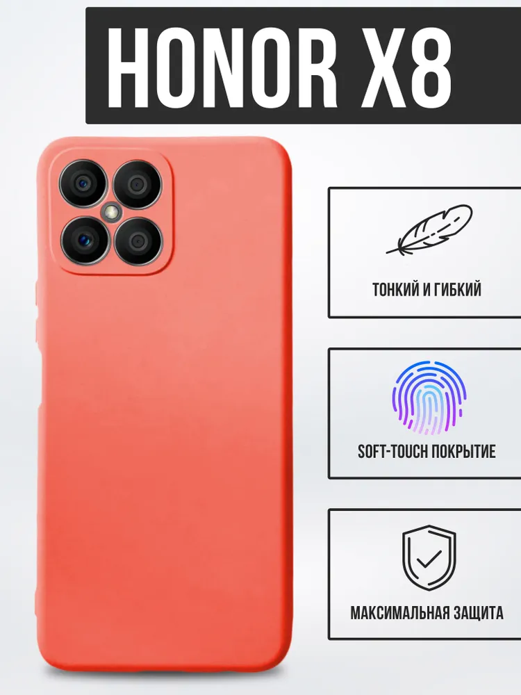 Силиконовый чехол TPU Case матовый для Huawei Honor X8 красный
