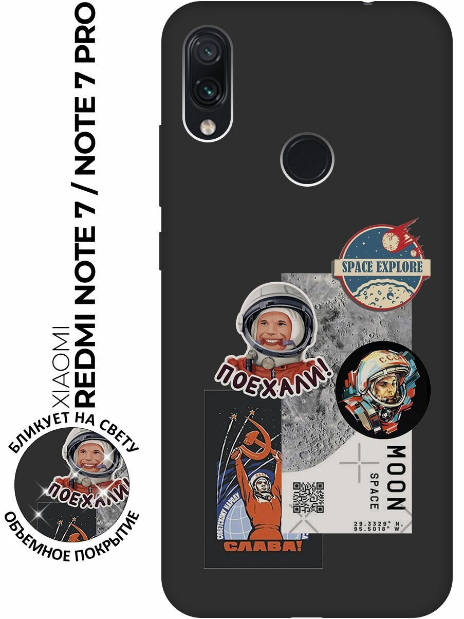 Матовый чехол Gagarin Stickers для Xiaomi Redmi Note 7 / Note 7 Pro / Сяоми Редми Ноут 7 / Ноут 7 Про с 3D эффектом черный