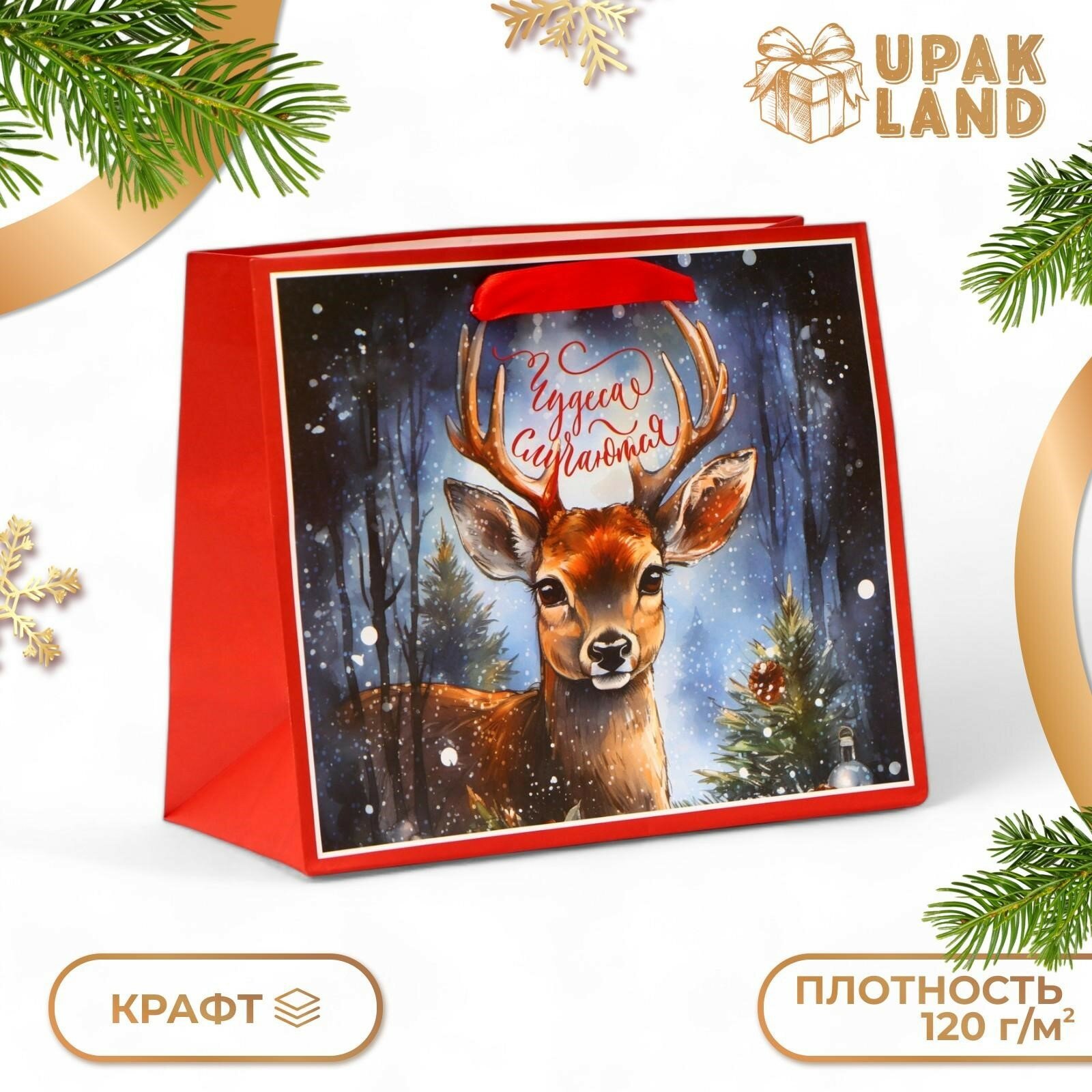 Пакет подарочный новогодний бумажный, «Чудеса случаются», 24×20×11 см