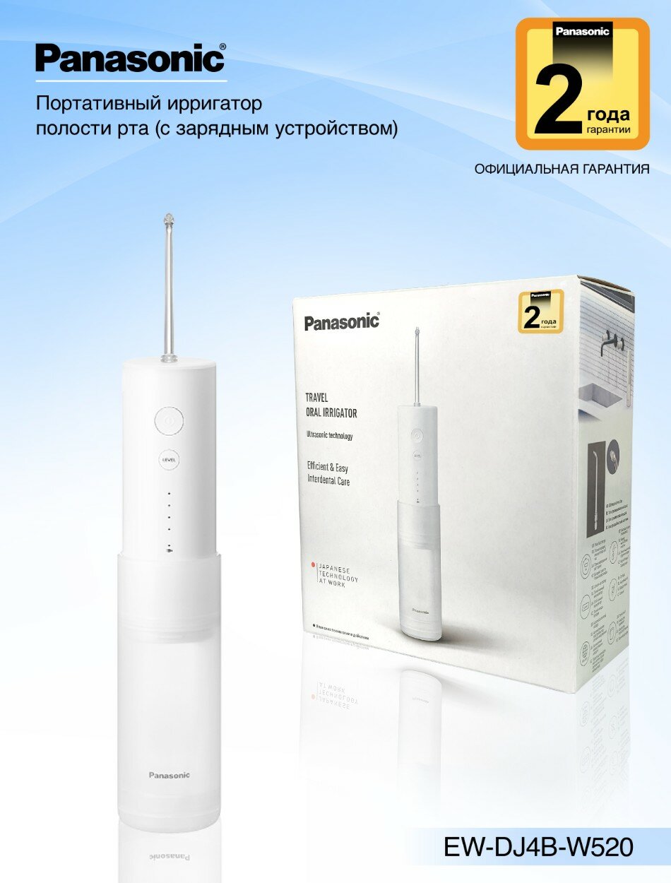 Ирригатор полости рта EW-DJ4B-W520 PANASONIC