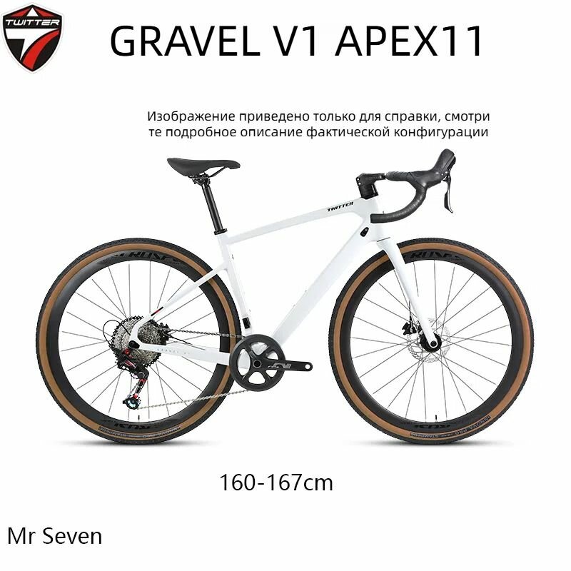 TWITTER BIKE Велосипед Гравийный, GRAVEL V1-APEX-2025