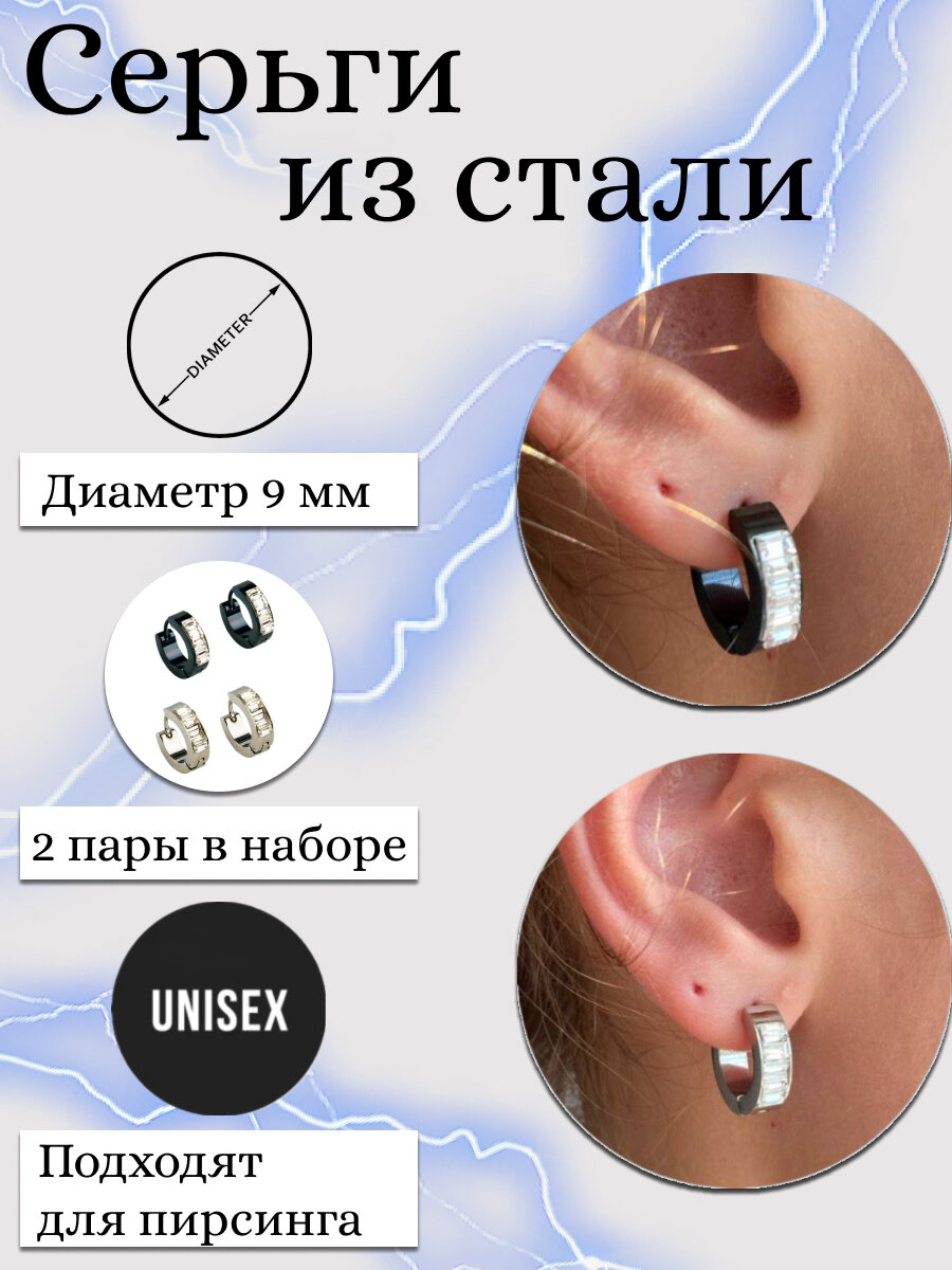 Комплект серег, фианит