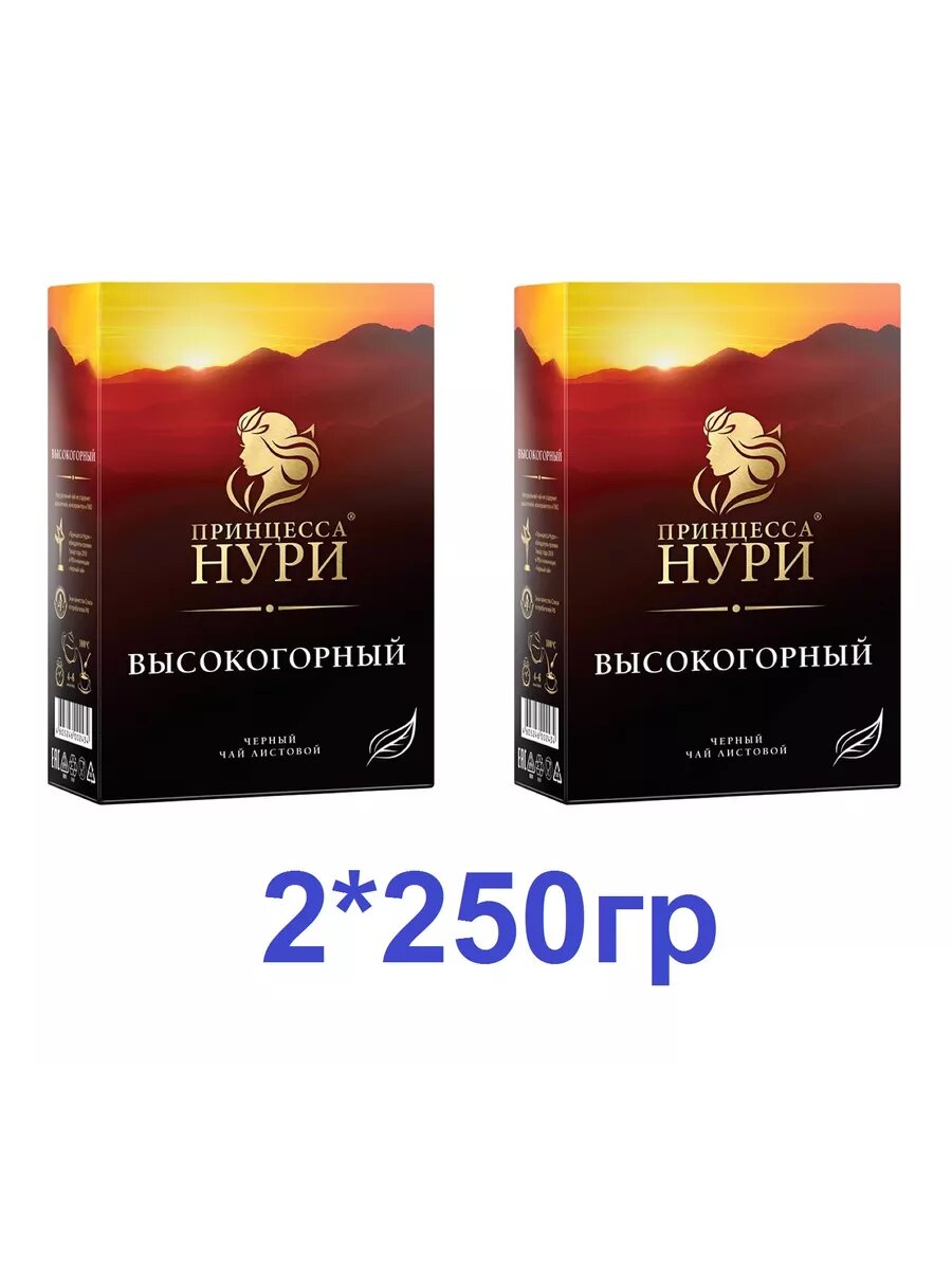 Чай Нури черный высокогорный листовой 2шт по 250гр