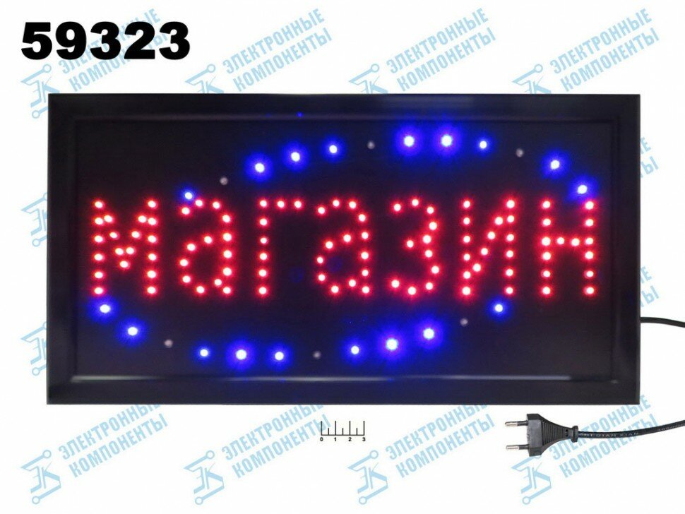 Табло светодиодное "Магазин" 25*48см