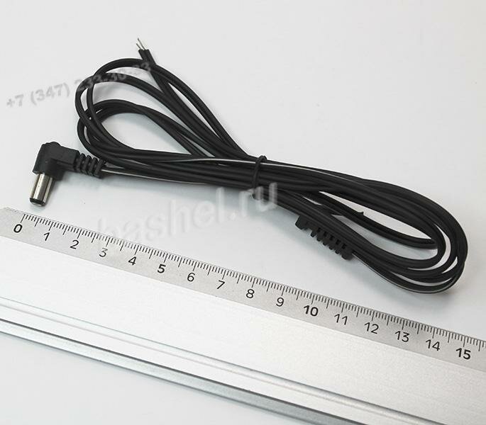 Шнур питания прямой 2*0,09 кв. мм CCS (штекер 5,5 мм x 2,1 мм угловой), 1,5 м