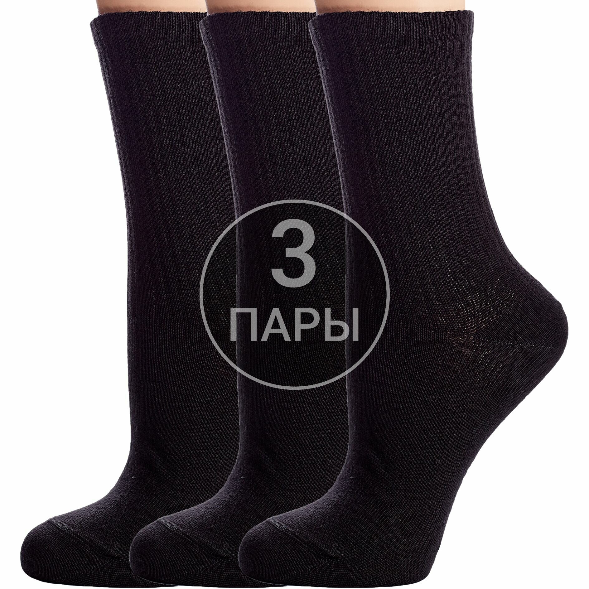 Носки Базовая коллекция