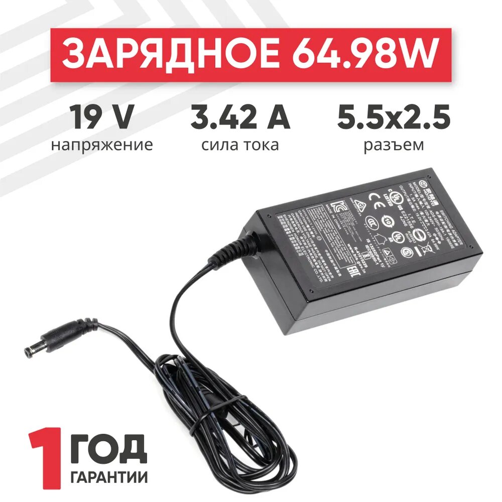 Блок питания для монитора MSI, 19В, 3.42А, 64.98Вт, 5.5x2.5мм, черный