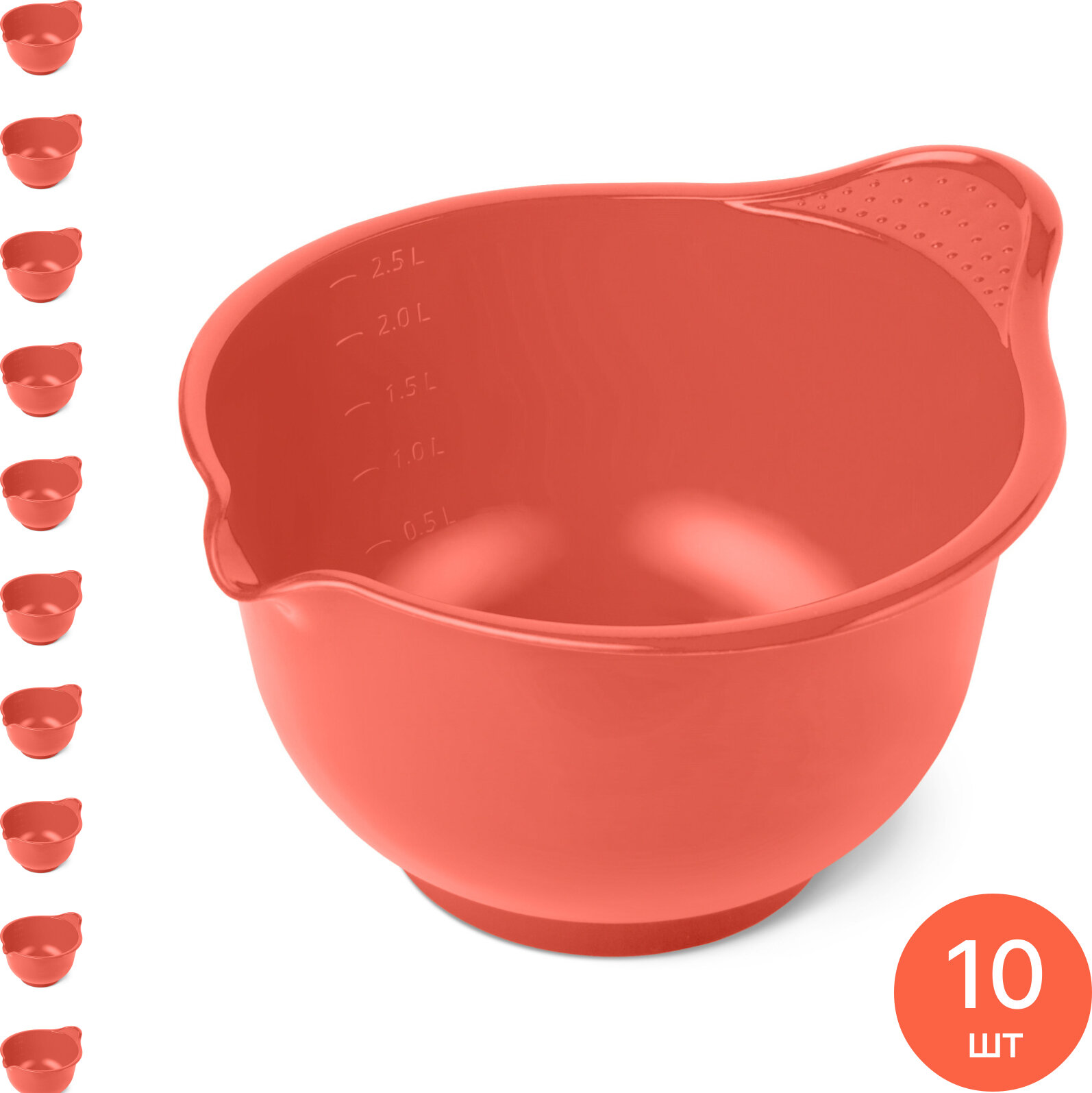 Емкость для миксера Martika / Мартика Мадена круглая пластик оранжевый 2.6л / посуда для смешивания (комплект из 10 шт)