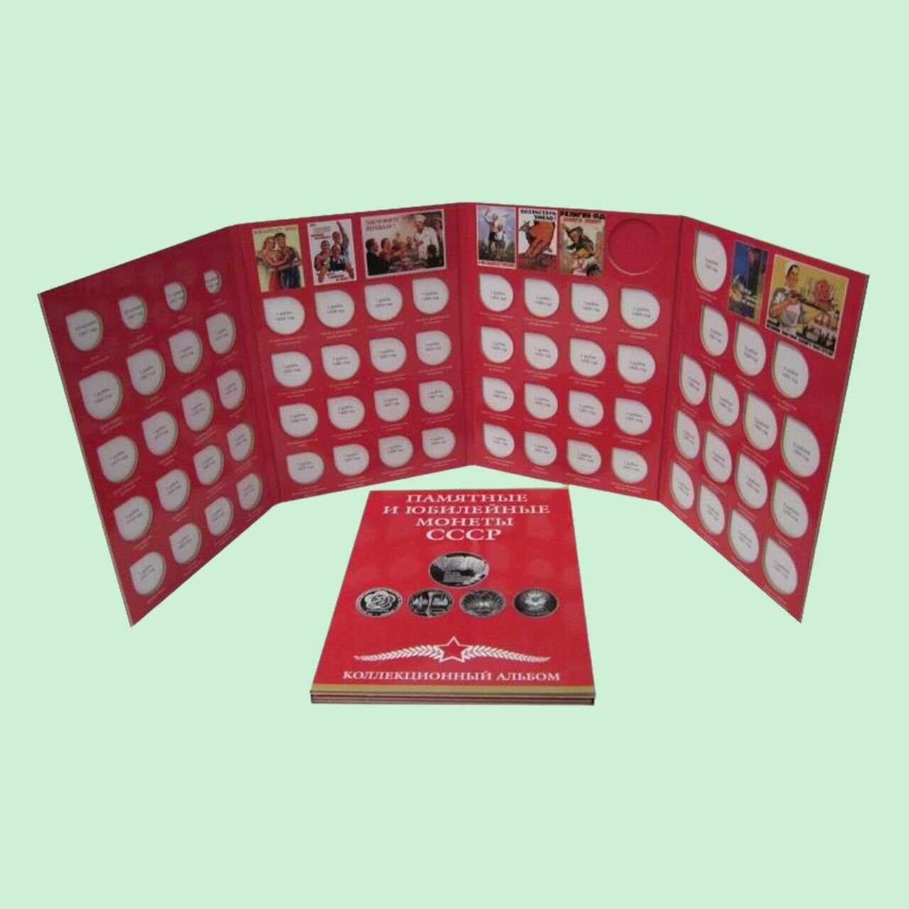 Альбом для памятных и юбилейных монет СССР с копейками, 68 ячеек, 4 разворота, ф. А45