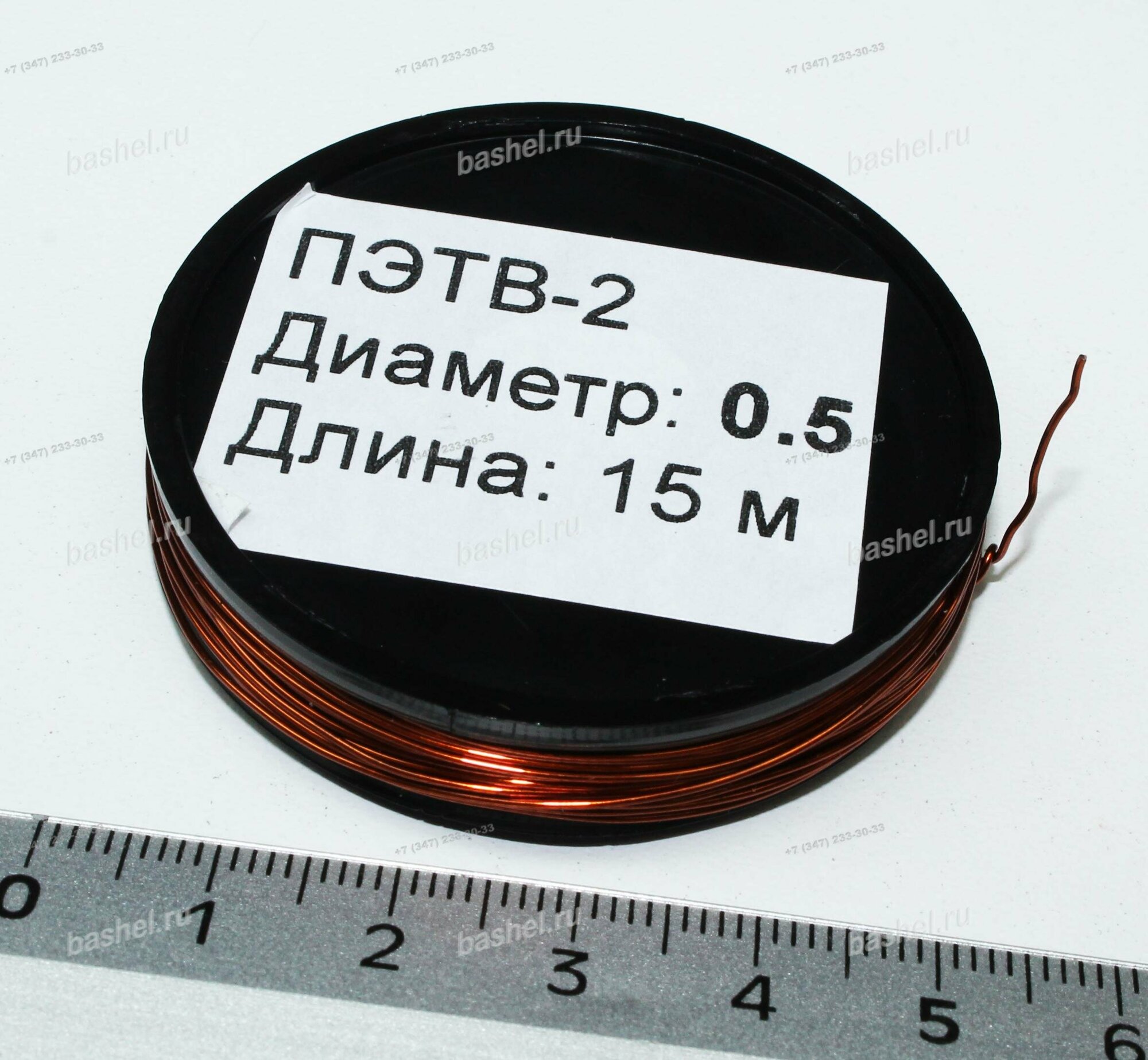 Эмальпровод 0,5 мм (ПЭТВ-2) 26гр. (15 м.)