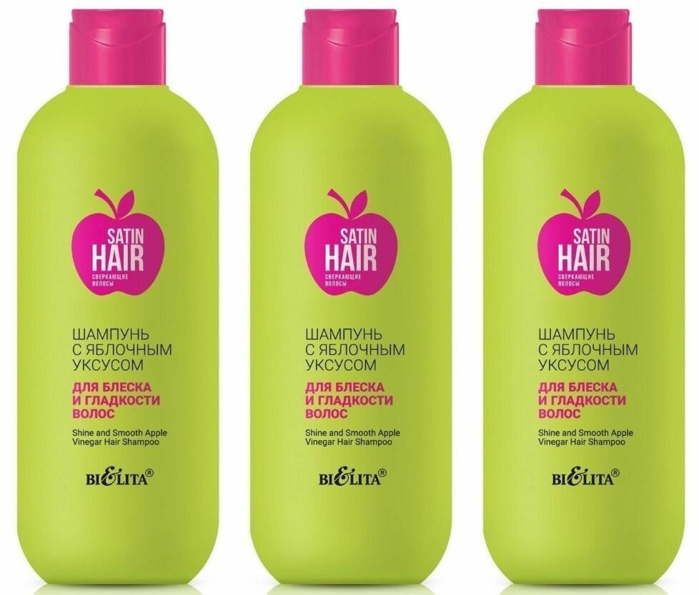 Белита Шампунь с яблочным уксусом Satin Hair, для блеска и гладкости волос, 400 мл, 3 шт