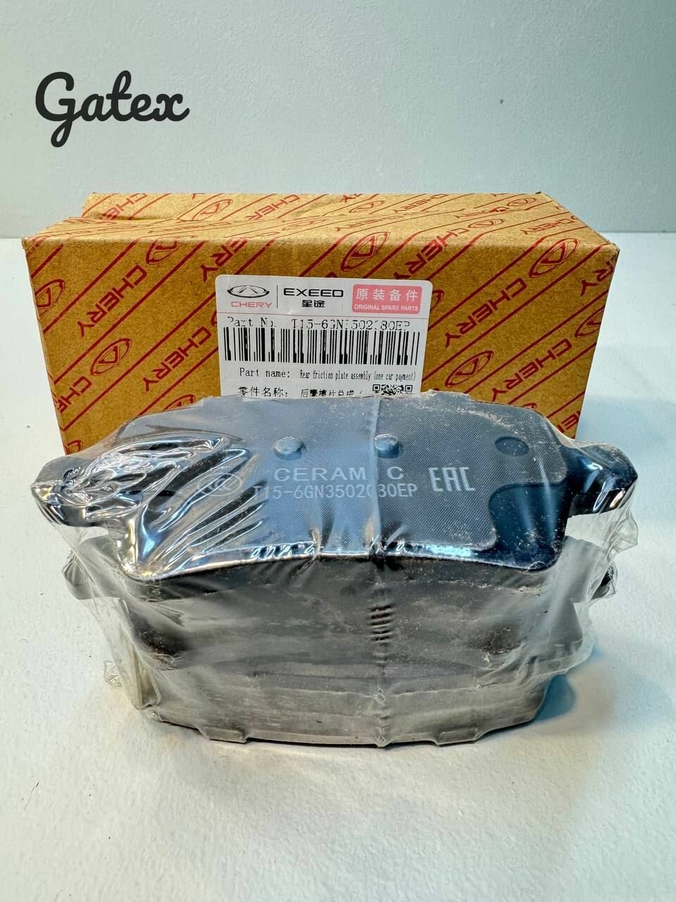 Колодки тормозные задние Omoda C5, S5/KAIYI E5/Jaecoo J7 Оригинал T15-6GN3502080EP