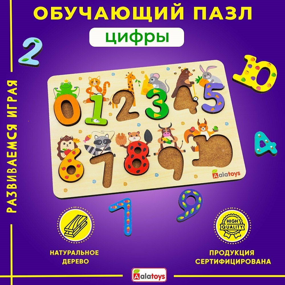 Пазл Alatoys 11 деталей деревянный (1 шт.)