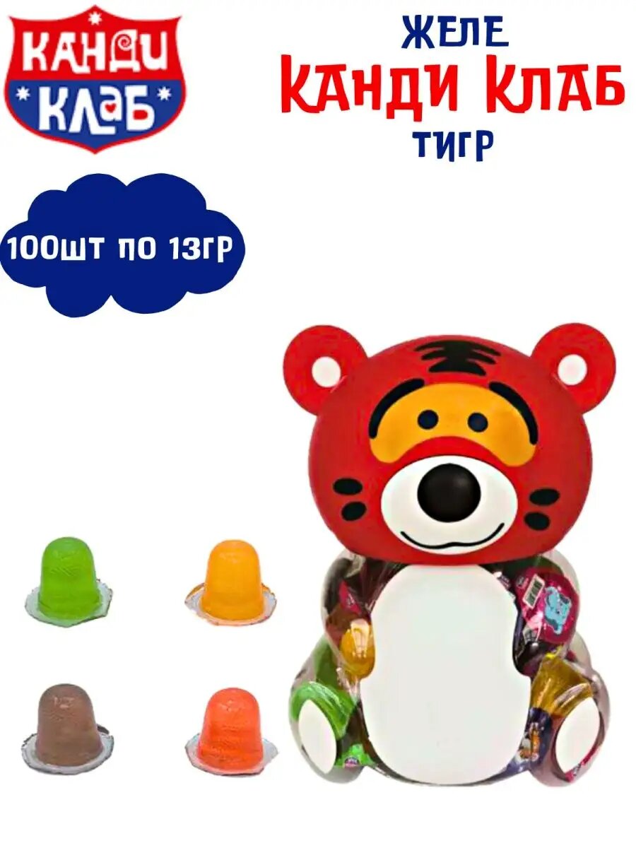 Желе канди клаб Ассорти с изображением тигра 100 шт по 13 гр