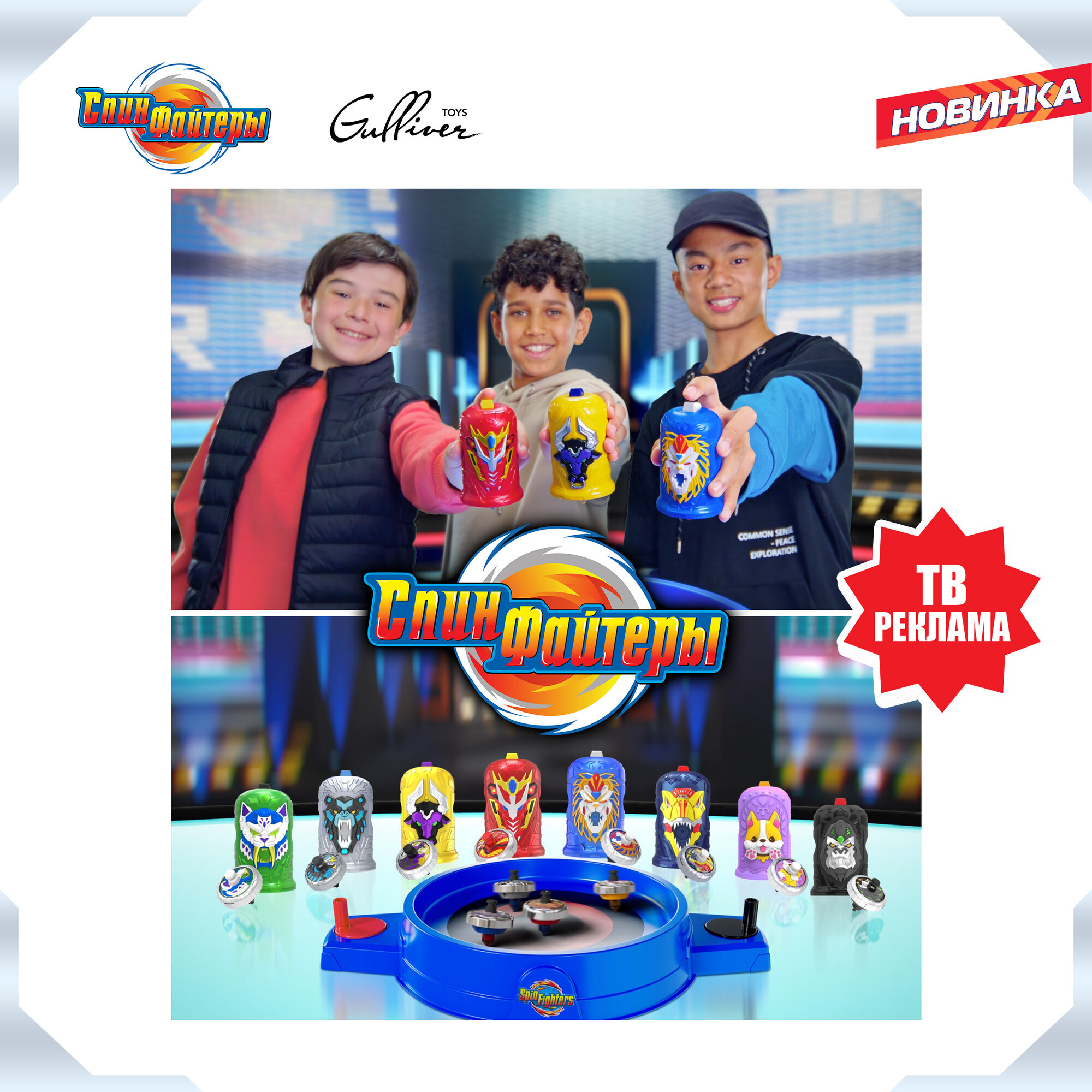 Волчок Спинфайтеры с пусковым механизмом и колпачком Огненный Лев TL0902