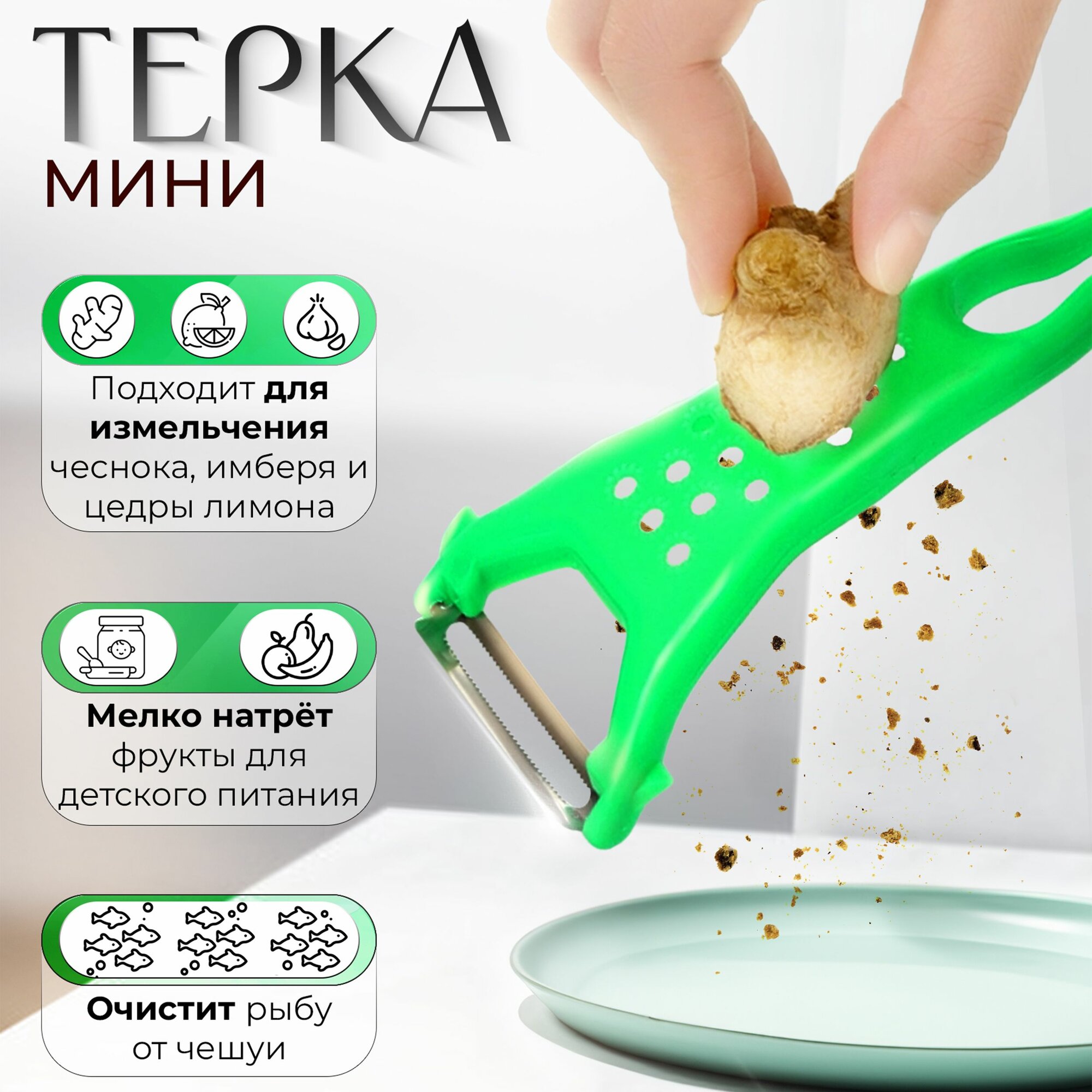 Фрукто-овощечистка — фото 1