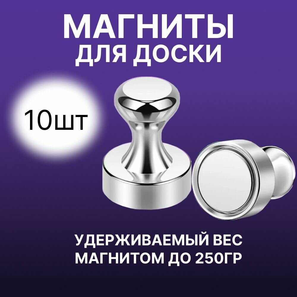 Магниты для холодильника/набор магнитов для доски 50штук