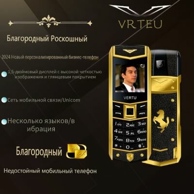 VERTU Мобильный телефон A8, черный.