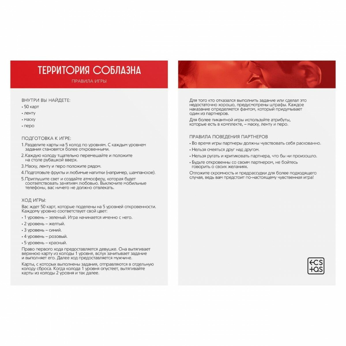 Настольная игра ECSTAS "Территория соблазна", для двоих, 50 заданий