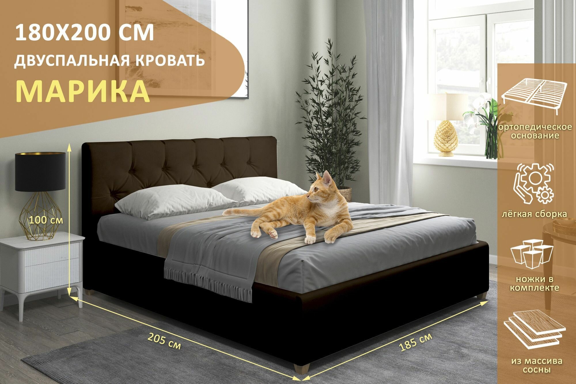 Двуспальная кровать Марика 180х200 см, с ортопедическим подъемным механизмом, цвет черно-коричневый