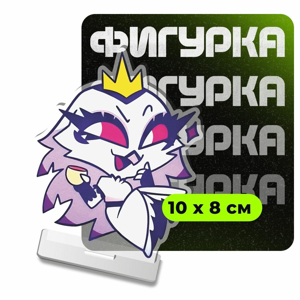 Фигурка акриловая Стелла Адский босс чиби