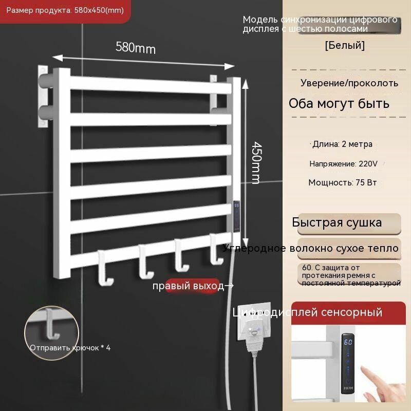 Белый умный электрический полотенцесушитель для домашней ванной комнаты, стеллаж для хранения для обогрева и сушки, нагревательный элемент справа, размер и стиль на ваш выбор.